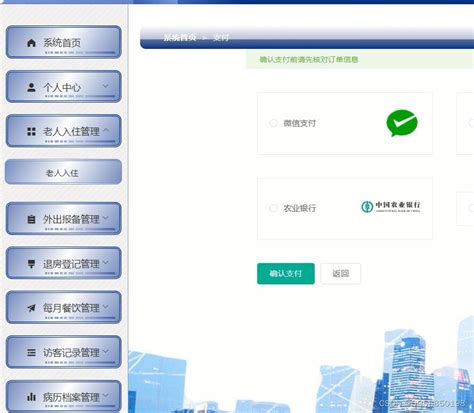 vue springboot基于javaweb的智慧养老院管理系统ayz12 基于java的智慧养老管理系统的目的 csdn博客