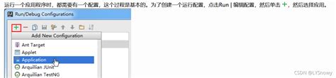 idea创建并运行第一个java程序 build configuration language没有java csdn博客