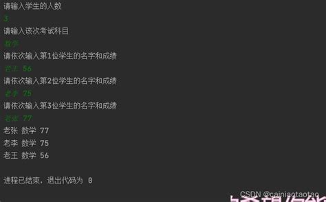 java实现简单学生单科成绩高低排序代码 java借助任意一种排序算法对某班的java成绩进行升序排序 csdn博客