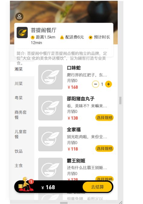 瑞吉外卖项目源码【可下载】 瑞吉外卖项目下载 csdn博客
