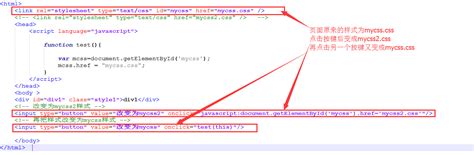 使用javascript全局改变css样式（网页样式） js 改变 全局css样式 csdn博客