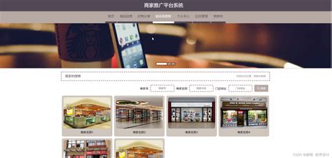 springboot java php node python商家推广平台系统【计算机毕设】 品牌推广管理系统开发语言 csdn博客
