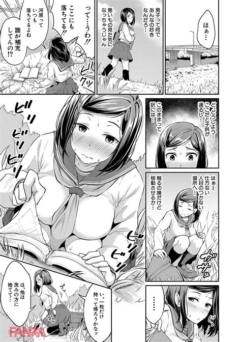 エロ本をおかずにオナニーに勤しむJKの元にクラスメイトが現れてwwwエロ漫画 思春期セックス メガねぃ エロ漫画同人ログ