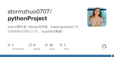 github stormzhuo0707 pythonproject python聊天室（tkinter写界面，treading socket实现私聊群聊查看聊天记录，mysql存储数据）