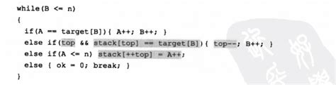 【py交易】算法竞赛入门经典6 1 2 铁轨python 铁轨算法 csdn博客
