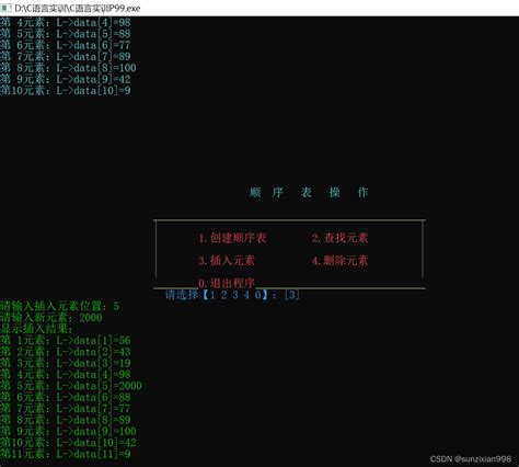 c语言顺序表 随机生成顺序表 并且插入元素 csdn博客