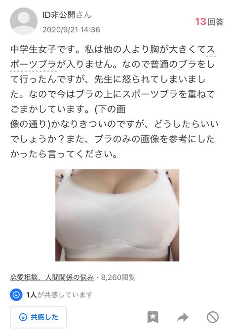 女子中学生高校生のうまそうな身体の画像下さい みんなの掲示板 Talk トーク