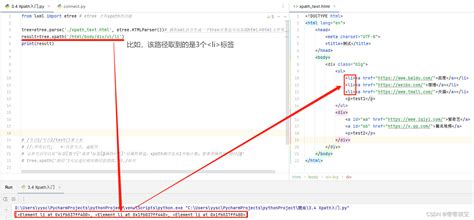 python爬虫：使用xpath基础 实例 python xpath csdn博客