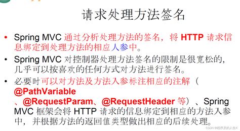 spring mvc 基于 spring4 x 基础学习