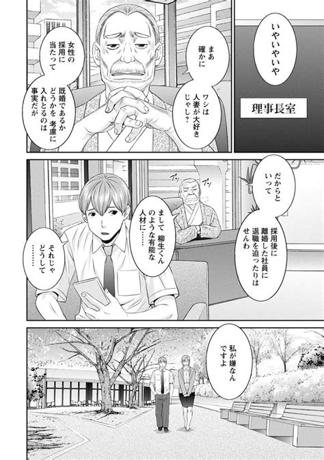 エロ漫画離婚したことで人妻学園の秘書を退職した爆乳未亡人娘と仲が良かった男性教師が家に来てリビングで激しく中出しセックスかわもり