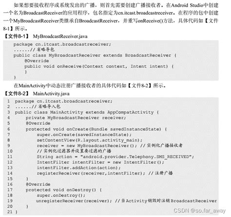 第8章 广播机制 广播机制的实现过程 csdn博客