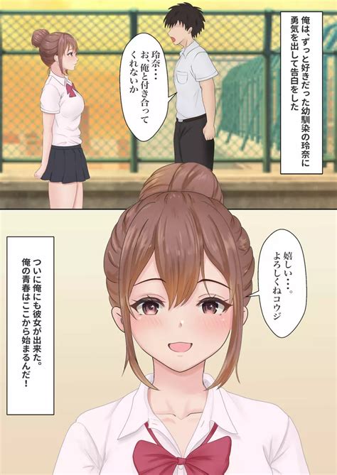 オリジナル僕の彼女が兄貴とセックスしないと出れない部屋に閉じ込められた 同人誌 エロ漫画 momon GAモモンガッ