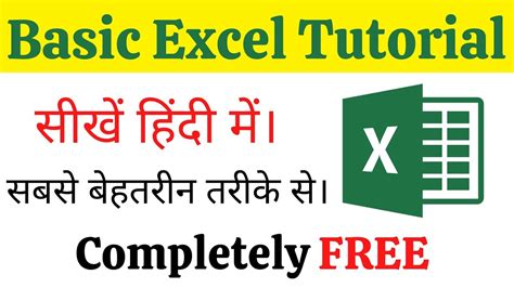 beginner s guide to microsoft excel basic excel lesson 1 youtube