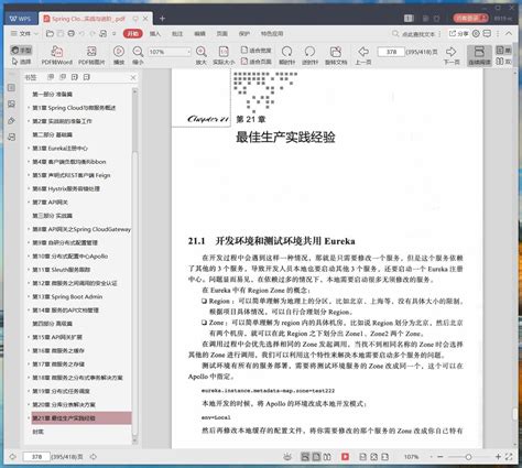 《spring cloud微服务：入门、实战与进阶》 pdf电子书下载 码农书籍网
