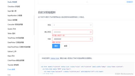vue shop学习45：添加用户的表单邮箱和手机号的自定义校验规则 el input同时增加邮箱和手机号校验 csdn博客