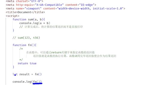 js基础笔记学习83 函数得返回值1 js怎么返回数字1 csdn博客