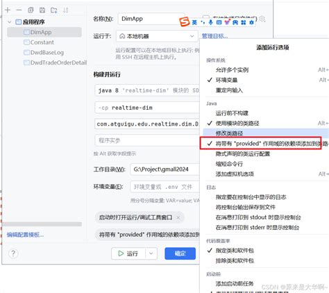 Flink异常org apache flink streaming api environmen java lang
