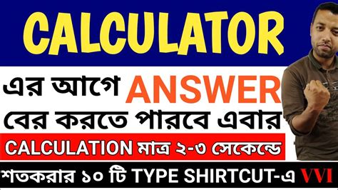 10 short tricks in 1 video maths tricks math tricks for fast calculation mathematics