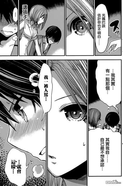 源君物語漫畫源君物語第226話太輕巧了 第6頁 劇情 二次元動漫