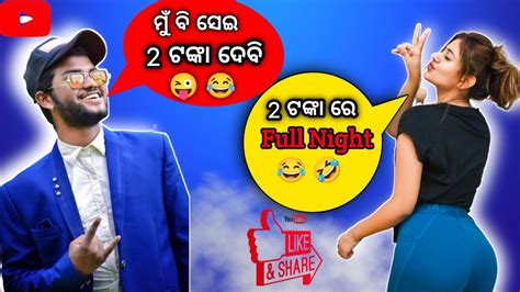 Free Re ମିଳୁଛି ବଡ଼ ବଡ଼ ପ୍ରେମ 😂new Odia Roasting Videoodia Roast Videoodia Comedy Video