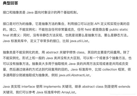 java 基础知识点03 csdn博客