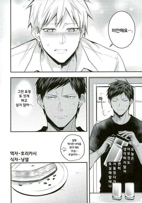Koubou Summer Memories Kuroko No Basuke Dj Kr Myreadingmanga