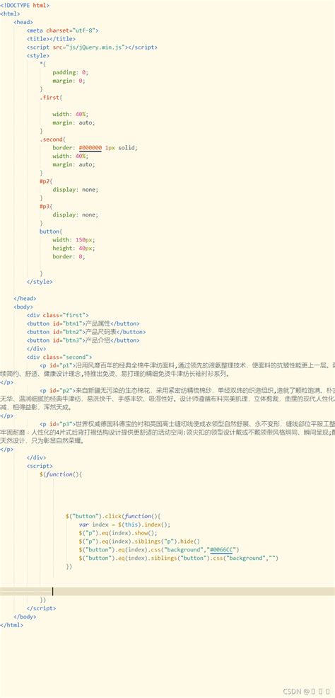 小白的笨笨知识【用jquery实现tab栏切换】 ligerui切换tab csdn博客