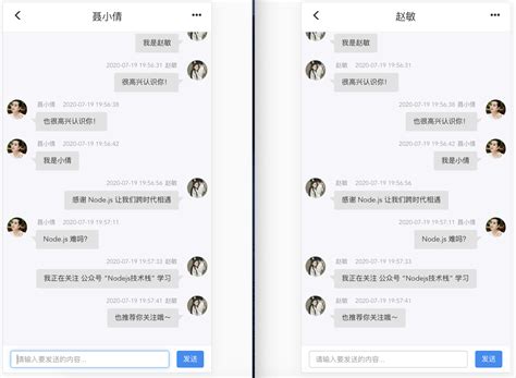 nodejs 基础 node js 实现一对一即时聊天 《nodejs技术栈》 极客文档