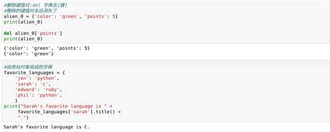 《python编程从入门到实践》《python 基础教程》《流畅的python》整合之字典 csdn博客