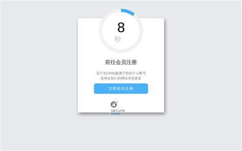 html5 css3圆形进度条倒计时页面跳转代码