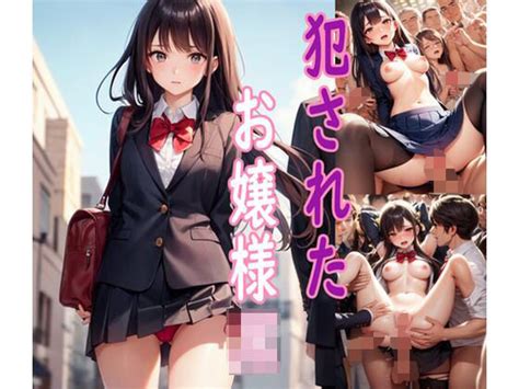 犯 れたお嬢様JK ぽりっしゅ本舗 才色兼備なお嬢様 が男たちに犯 れるCG集です 無料エロ同人誌ビューア