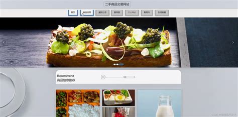 java基于vue的二手商品交易网站（开题 源码） csdn博客