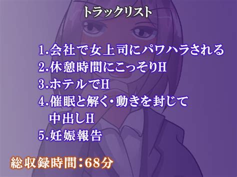 エロ同人傑作選 パワハラ上司に催眠を掛け仕返しする 1会社で女性上司にスケベな命令をしよう