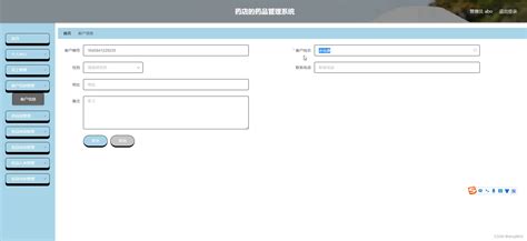 springboot毕设项目药店的药品管理系统3a8xg（java vue mybatis maven mysql） springboot药店管理系统程序需要电脑什么配置吗 csdn博客