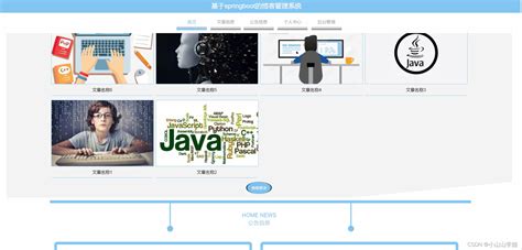 springboot毕设项目基于springboot的博客管理系统7xglejava vue mybatis maven mysql sprnig） csdn博客