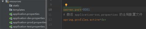 springboot 激活多环境读取全局配置文件与配置文件目录优先级 springboot profiles active 激活目录 csdn博客