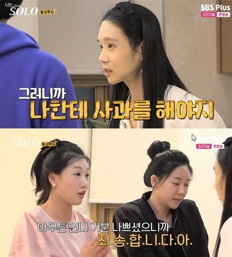 결국 고소까지 가나 나는솔로 16기 돌싱특집 옥순영숙 후폭풍 Kizmom 뉴스