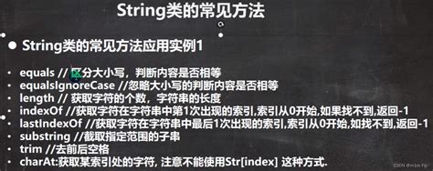 java中的string类 java内置的string类属于哪个包 csdn博客