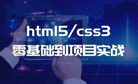 响应式网站制作 广告图片部分—html5 css3 零基础到项目实战 编程开发教程 sublime 虎课网