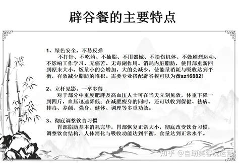 辟谷减肥的正确方法辟谷减肥7天具体方法 知乎