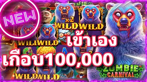 Zombie carnival pp ซอมบในตำนาน เขาเองแตกเกอบ 100 000 YouTube