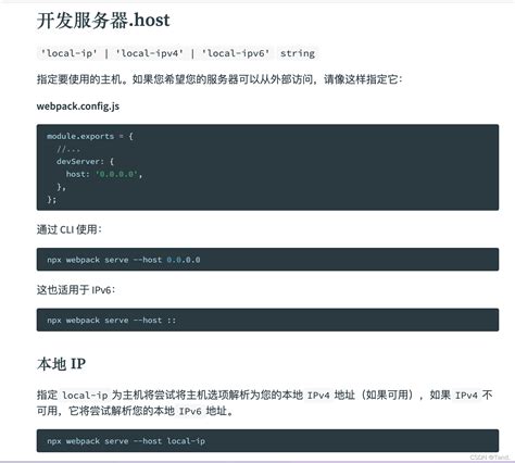 本地启动前端项目，如何让外部通过ip去访问 react前端本地项目让别人查看 csdn博客