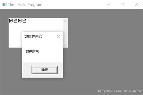 win32学习 控件 编辑栏（2021 1 16） 常用 win32 编辑框例子 csdn博客