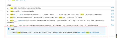 matlab中rand函数的使用方法 matlab rand函数 csdn博客