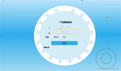计算机毕业设计之java springboot基于vue的广场舞团社团网站 社团管理系统 csdn博客