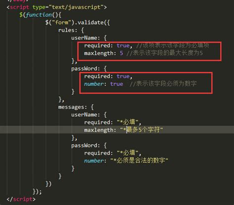 表单数据验证方法（一）—— 使用validate js实现表单数据验证 cherishtheyouth 博客园