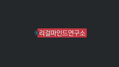 개헌폭탄을 던진 김진표 국회의장 그 비밀을 밝힌다 국힘 또다시 2024총선 필패 YouTube