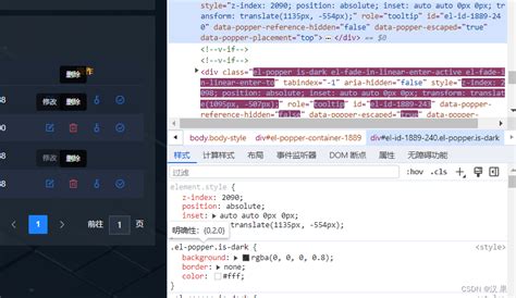 element 修改 tooltip、表格中tooltip vue 动态修改element el tooltip left的值 csdn博客