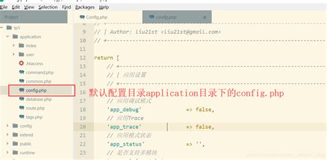 thinkphp5——8 tp5框架配置目录的种类与设置技巧 默认 自定义 扩展配置 thinkphp5自定义函数目录 csdn博客