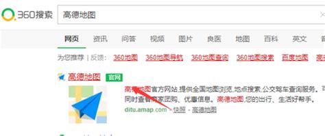 高德地图怎么看经纬度 360新知